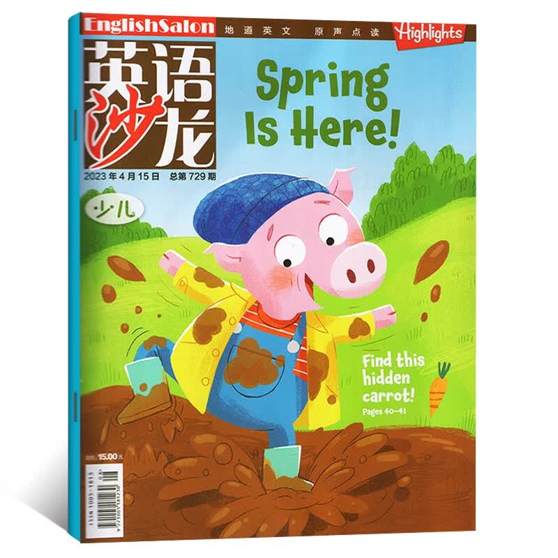 【7月到】英语沙龙少儿版杂志2023年1-12月（另有2022/2021年合订本可选）小学生三四五六年级中英文双语阅读学习期刊带音频 2023年4月