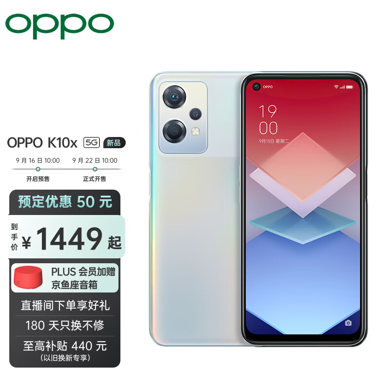 1499 元，OPPO K10x 发布：搭载骁龙 695 芯片、5000mAh 电池，支持 67W 快充 - IT之家