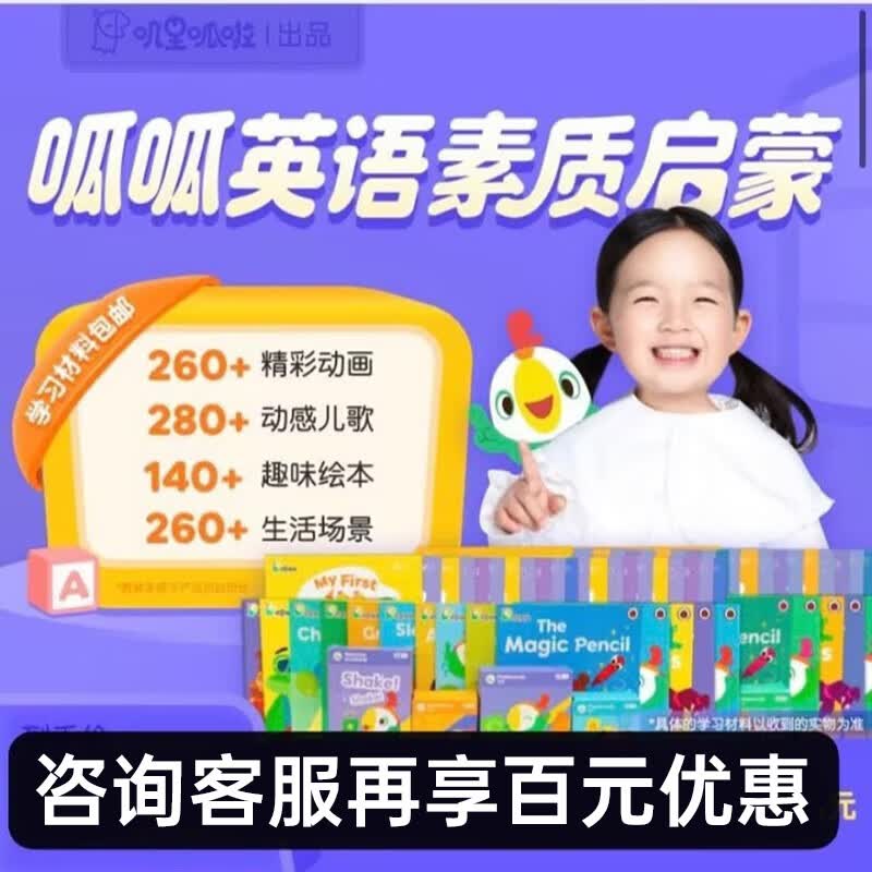【巴布阅读出版社官方授权店铺】叽里呱啦儿童英语绘本点读版课程阅读启蒙英语英文绘本3-6岁启蒙绘本叽里呱啦点读笔赠送学习视频 k1-k6课程+教具