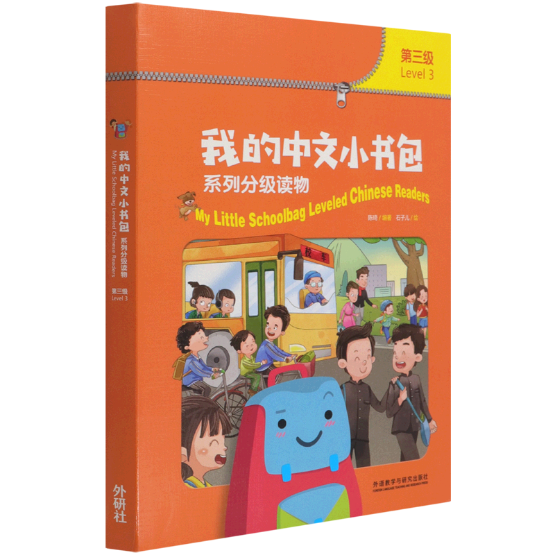 我的中文小书包系列分级读物(第3级共8册)