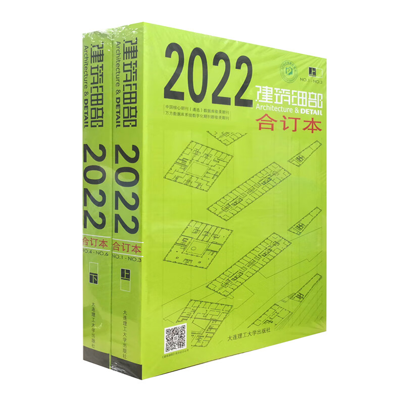 【中英双语】 德国DETAIL建筑细部杂志 下单可选择年份 2023年定 2022年合订珍藏本