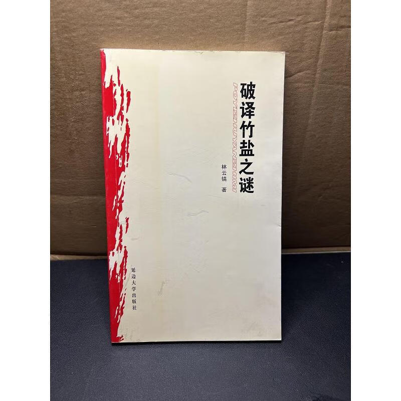 姜贵吉文集