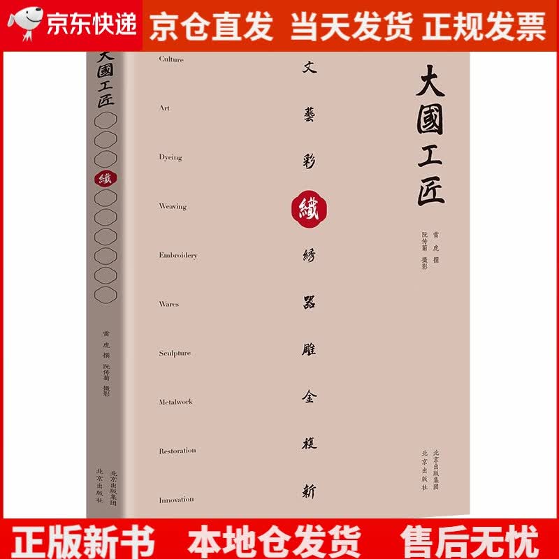 织：大国工匠《现货速发》，