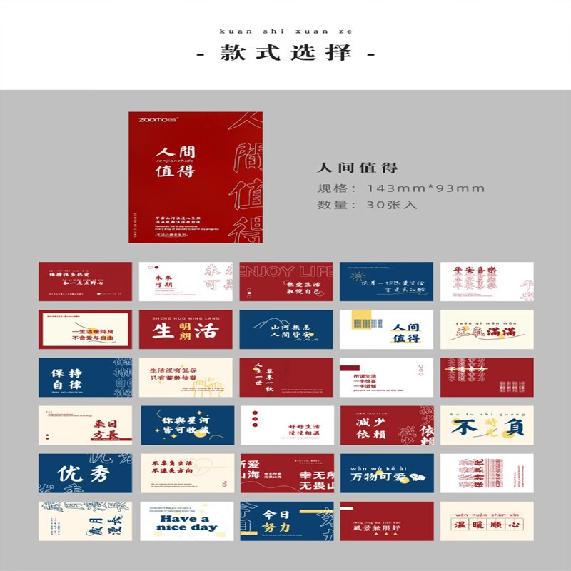人间值得生活明朗创意明信片30张盒装留言贺卡青春文艺卡片记美好 人间值得