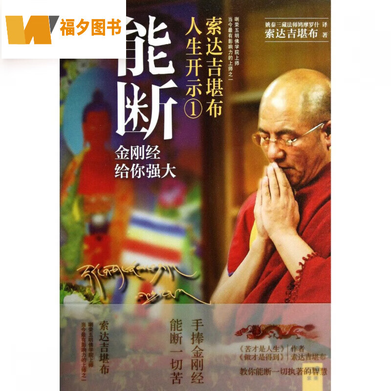定制款 索达吉堪布 能断 堪布 能断 堪布 能断 堪布 能断 堪布 能断