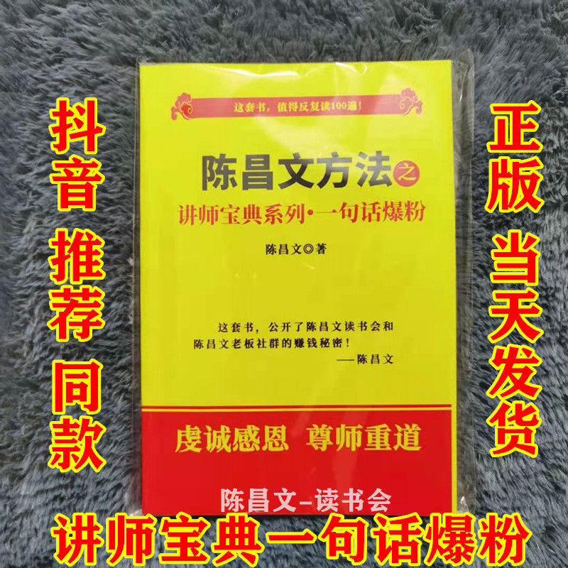 陈昌文方法之恋爱宝典4直面人性 陈昌文恋爱宝典3人性博弈 恋爱2 一句话爆粉