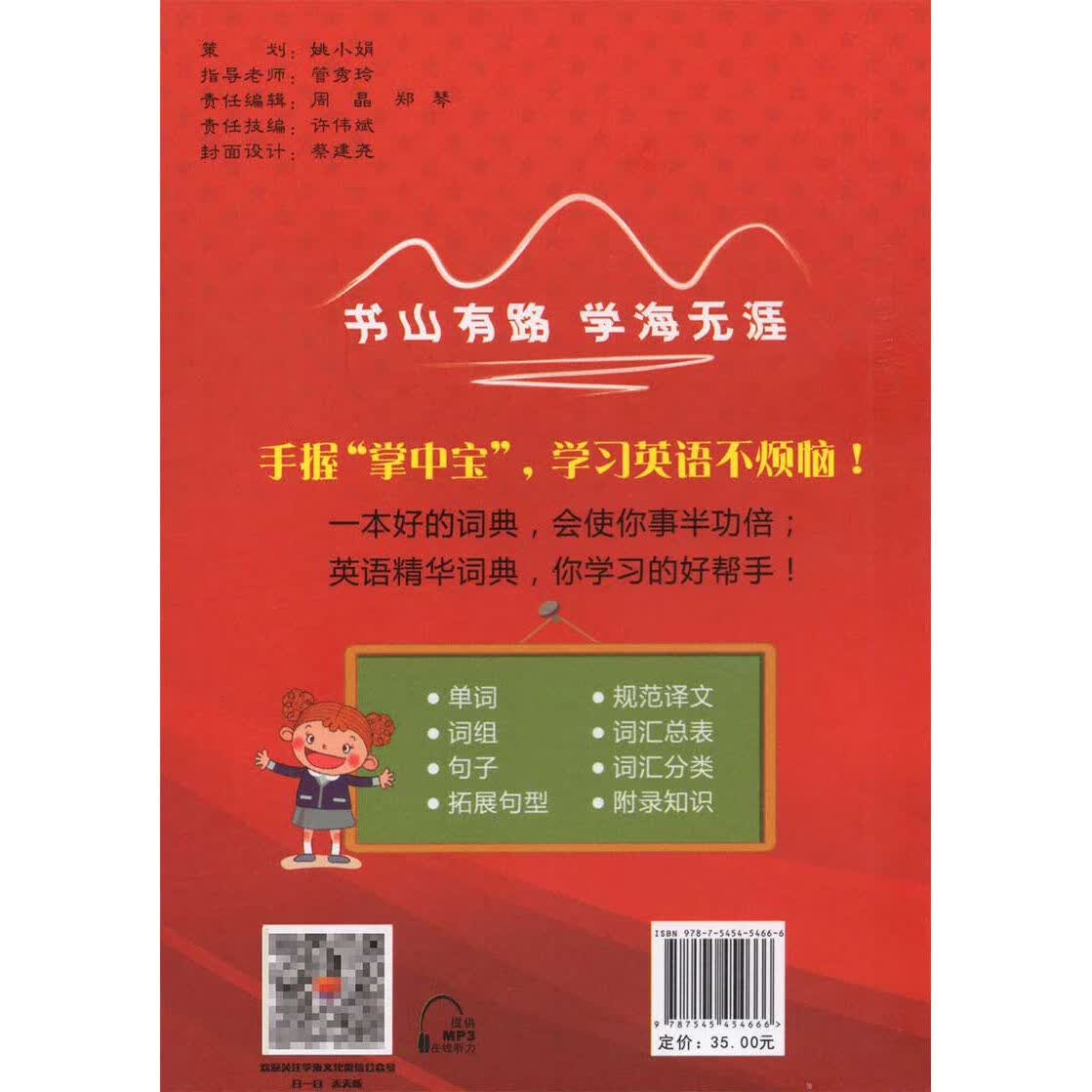 第1课堂掌中宝 沪教牛津版配套涵盖 英语