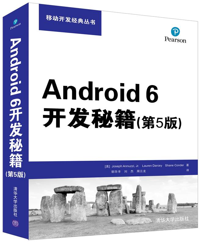 Android 6开发秘籍-