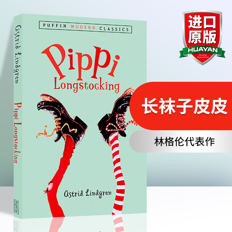 英文原版 长袜子皮皮 Pippi Longstocking 长袜皮皮系列 美国校园小说读物