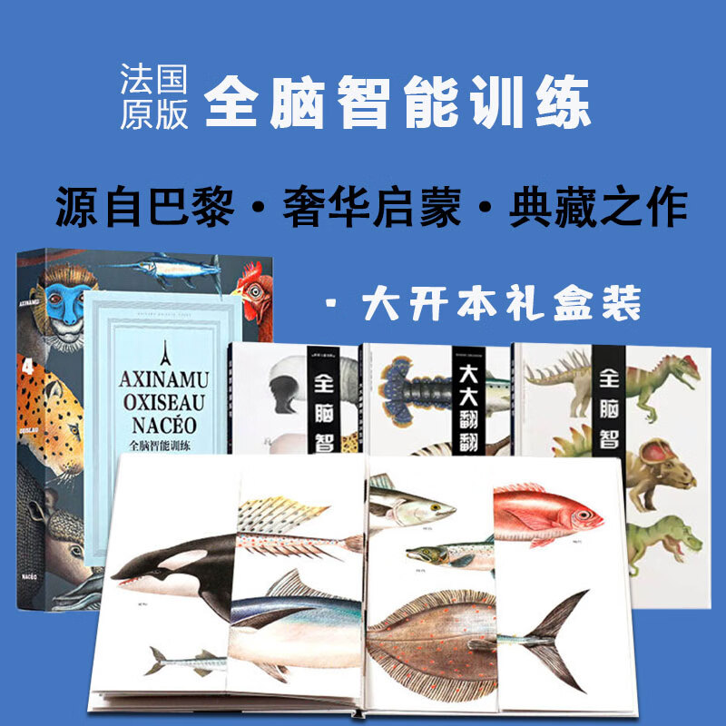 动物大百科全书大小能目测的史前动物到3岁6认知书5儿童侏罗纪恐龙7海洋绘本图书英国引进精装硬壳百科全书小 殿堂级 大立体翻翻书 法国原版引进 入境过电影的网