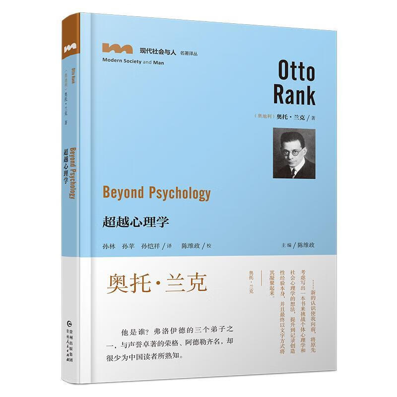 心理学【好书，下单速发】