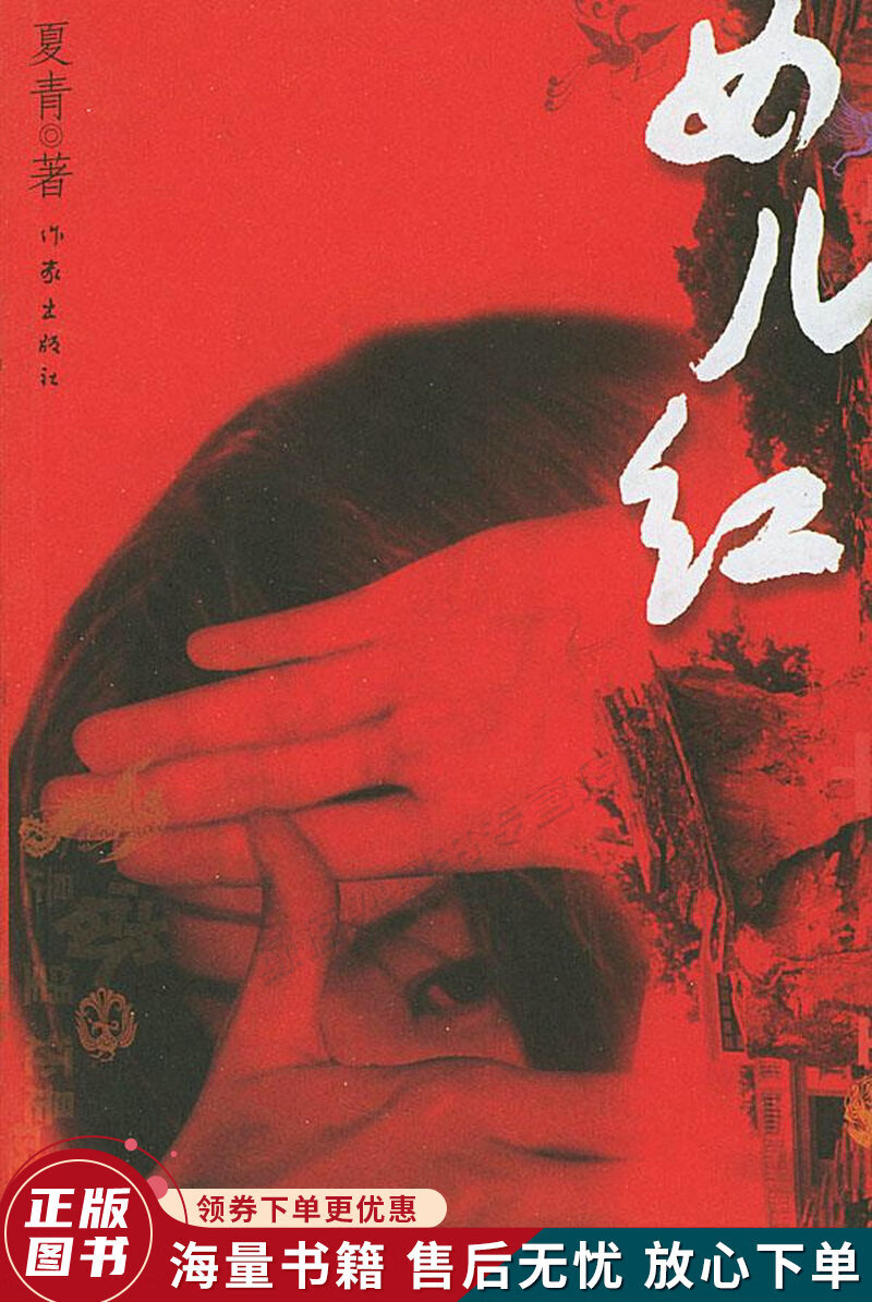 女儿红