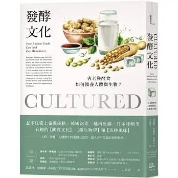 順豐《發酵文化：古老發酵食如何餵養人體微生物？》