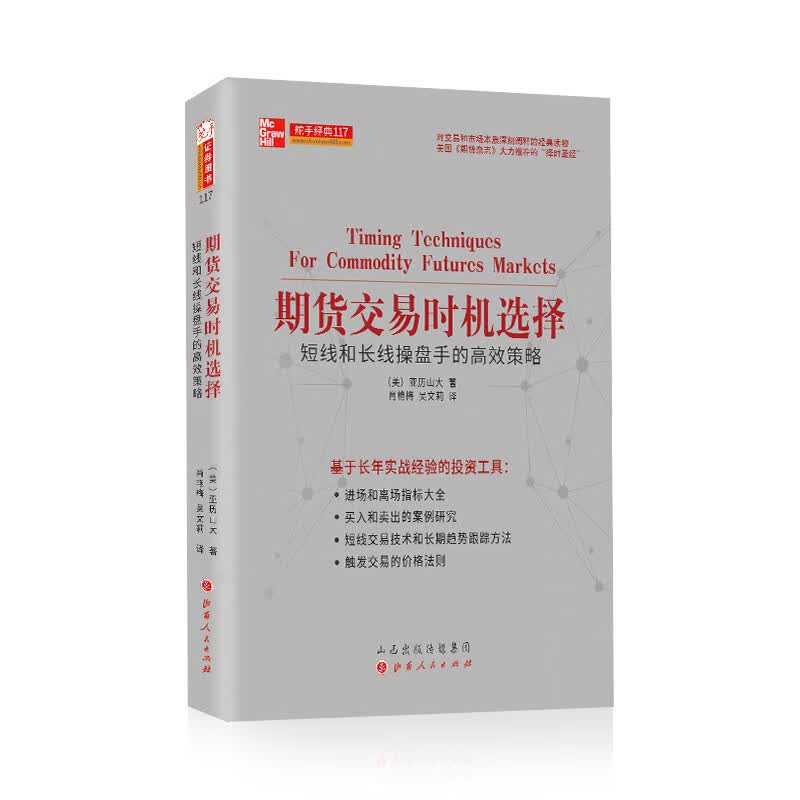 期货交易时机选择：短线和长线操盘手的高效策略