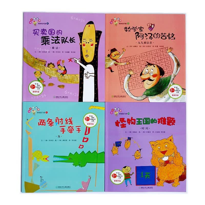 现货两条射线手牵手+怪物王国的难题+买卖国的乘法队长+数学家阿