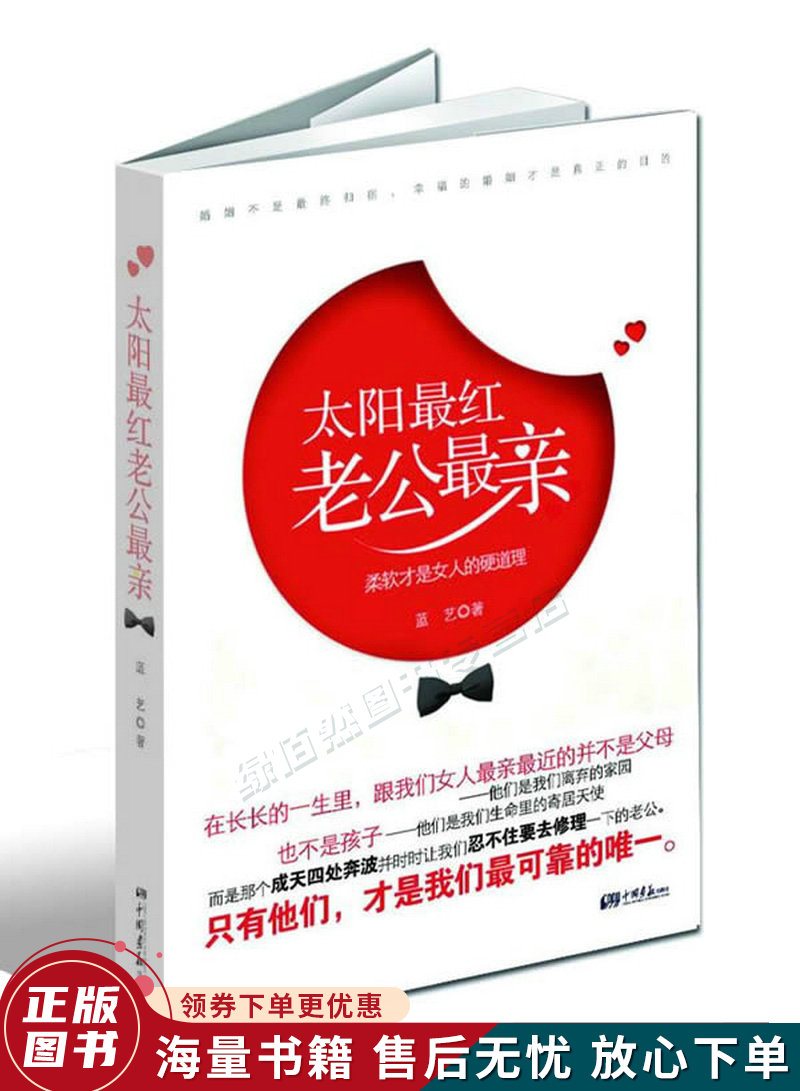 太阳红老公亲