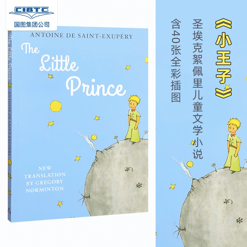 英文原版绘本 The Little Prince 小王子 全彩插图 圣埃克絮佩里进口文学小说