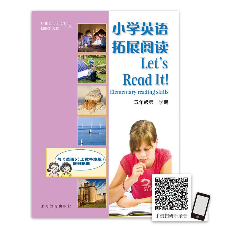 小学英语拓展阅读 五年级第一学期