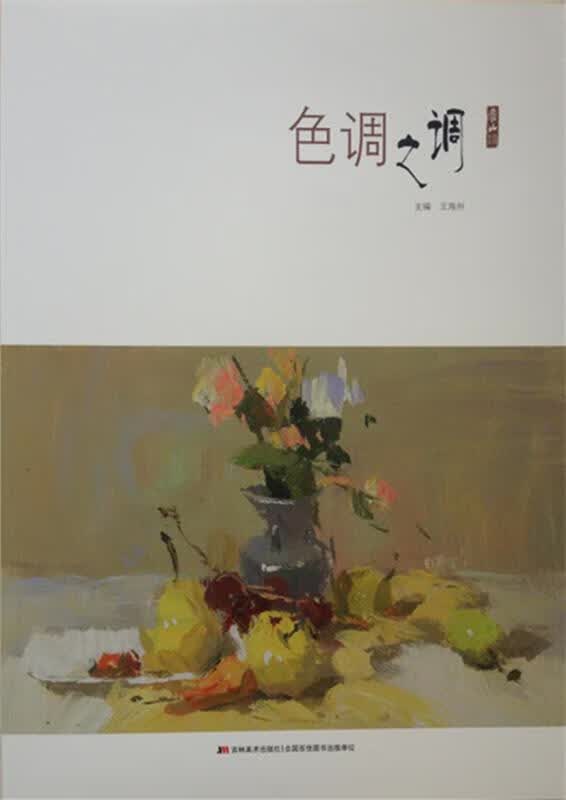 象山专题系列色调之调