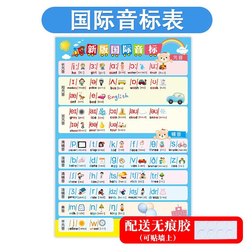 最新版48个英语英文国际音标有声挂图卡片小学生单词学习神器教具 国际音标表
