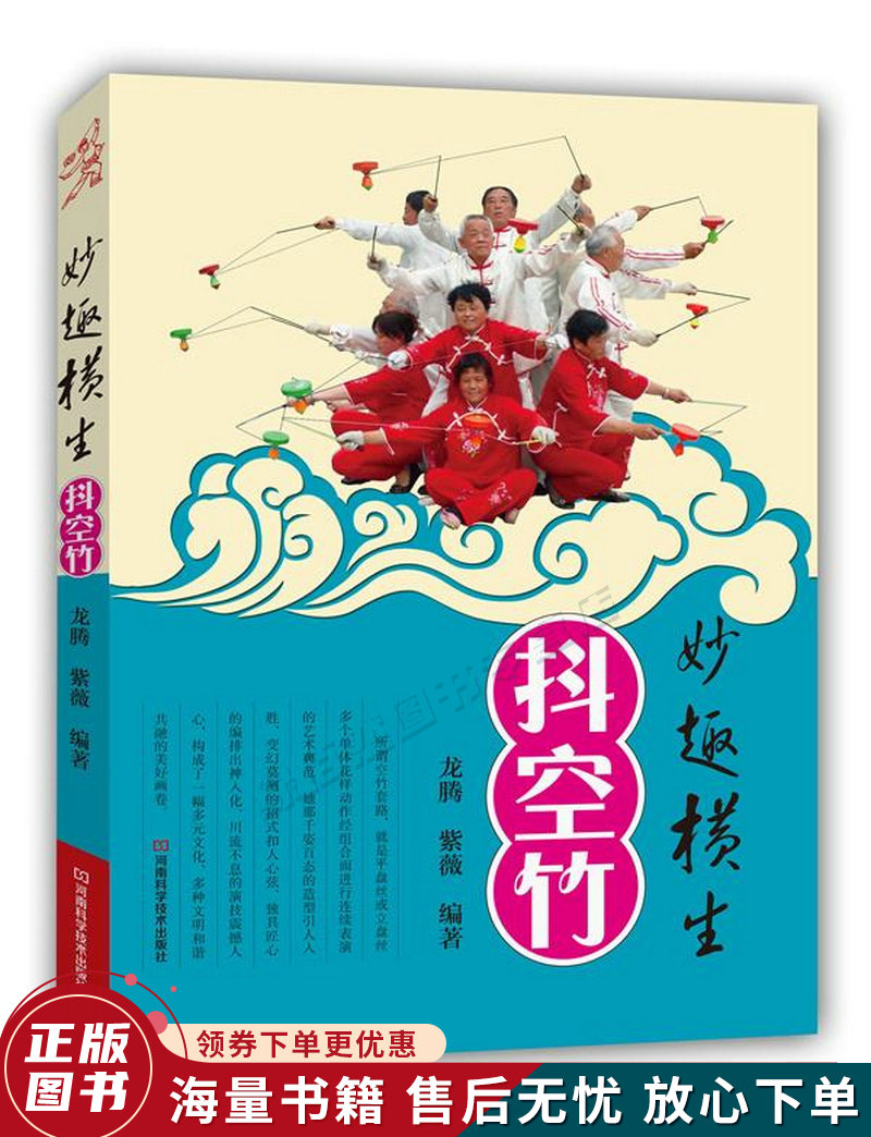 妙趣横生抖空竹