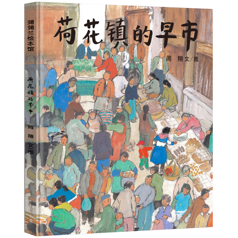 手绢上的花田安房直子月光童话 五年级小学生课外阅读必读书籍经典书目非注音版四五六年级儿童文学故事 荷花镇的早市