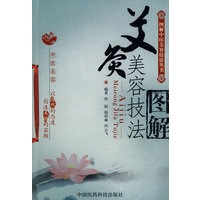 艾灸美容技法图解 图解中医美容技法丛书 向阳【，放心购买】