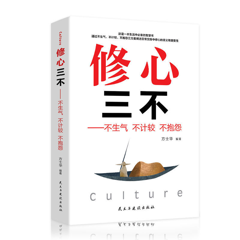 别让抑郁打败你情绪自我调节读经典励志心理学抑郁症方法书籍 修心三不