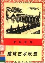 灵光流溢的水彩画9787806122716