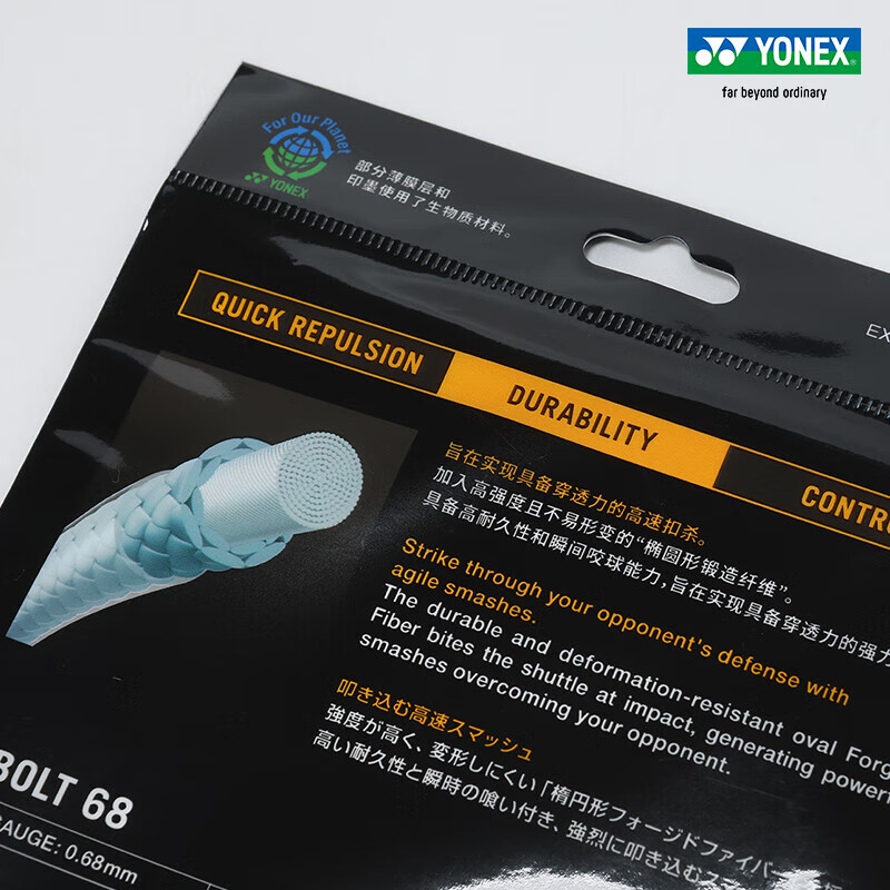 EXBOLT 68 EX68 EX-68 XB68 羽毛球装备哪里买 中羽在线