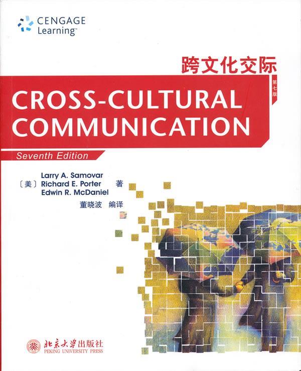 跨文化交际：英文