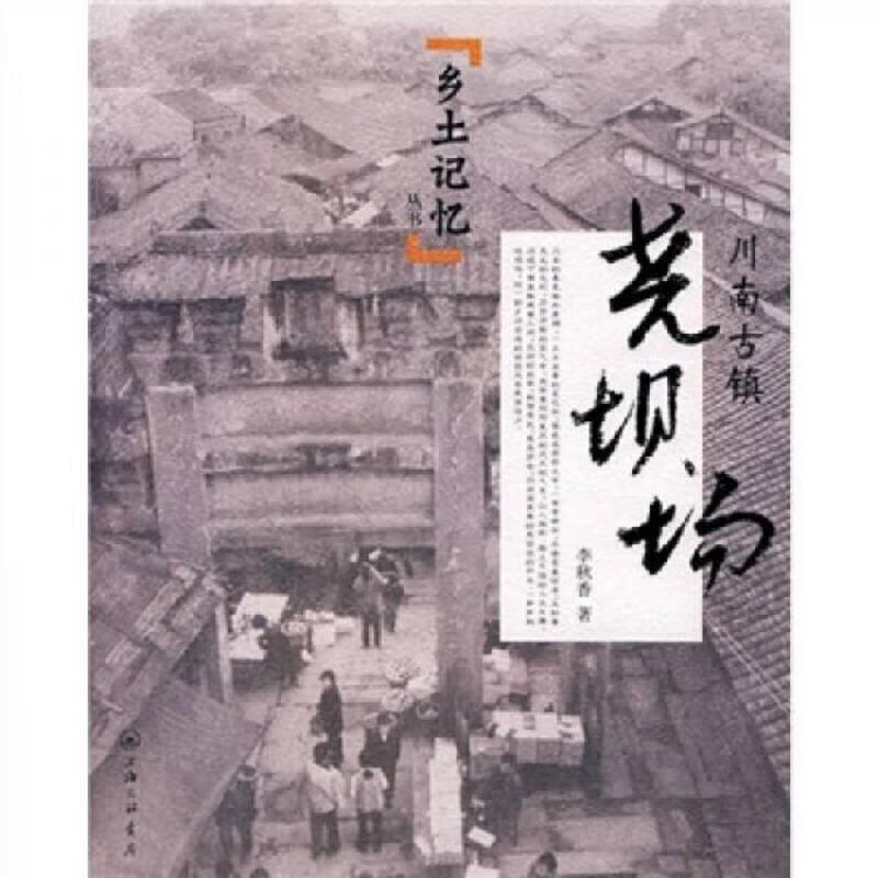 尧坝场
