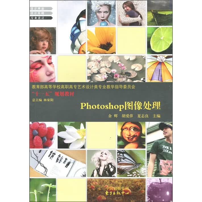 Photoshop图像处理9787801868763【好书】