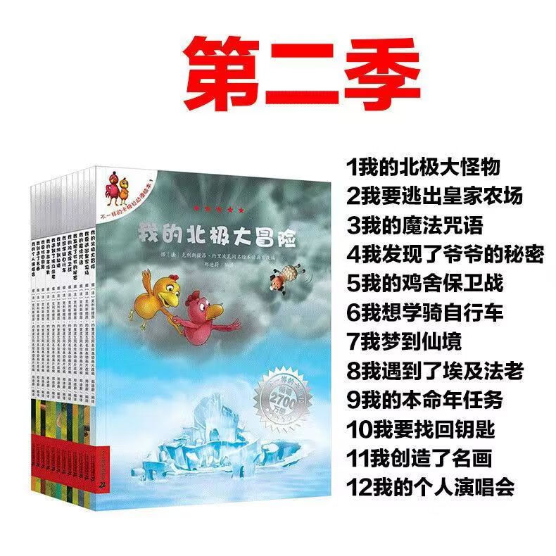 不一样的卡梅拉系列全套集48册二三四季辑3-5-6-7-9周岁幼儿园宝宝睡前早教绘本儿童卡通动漫画故事小学 不一样的卡梅拉全套12册【 第二季】