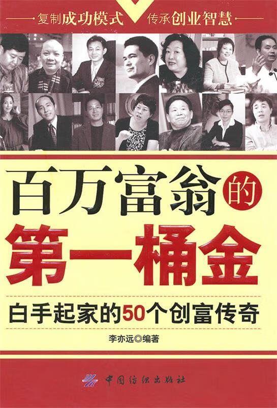百万富翁的桶金【，放心购买】
