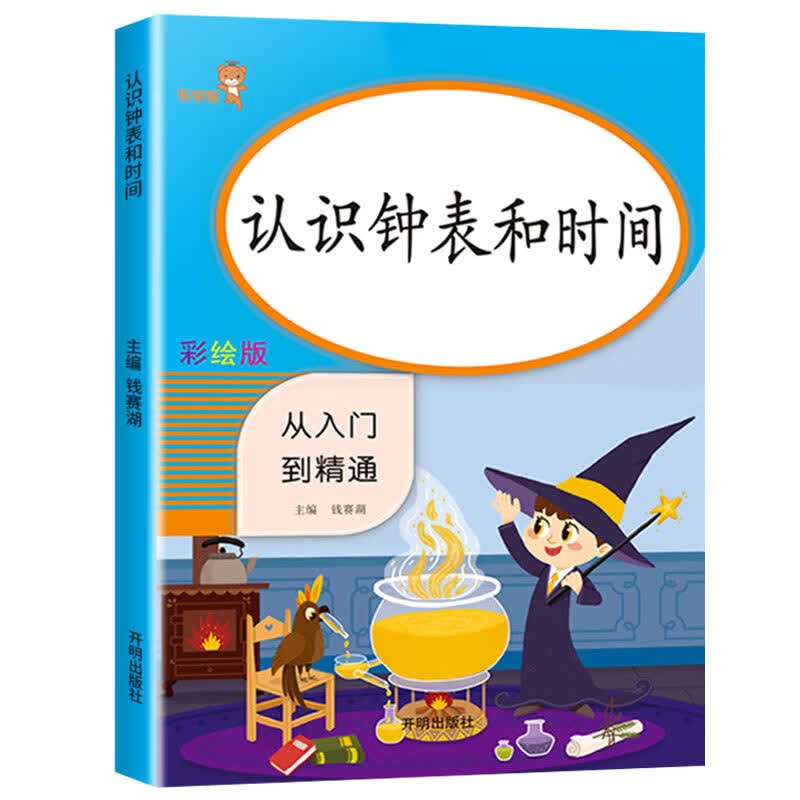 新版 全套小学一二年级数学基础练习题册 100以内加减法天天练竖式计算口算题同步专项训练认识人民币有余数的除法 认识钟表和时间