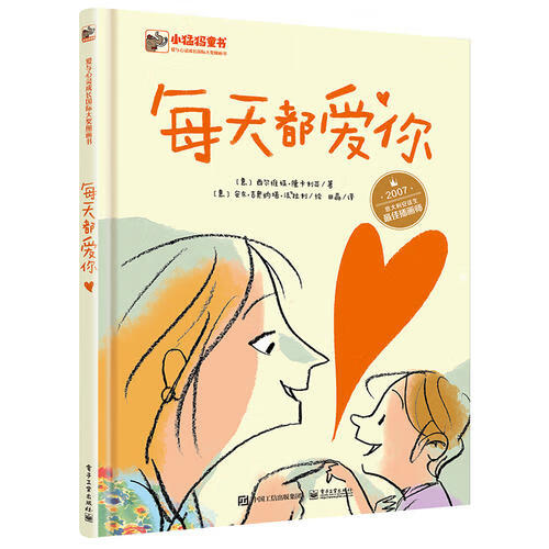 每天都爱你 (全彩)【现货】