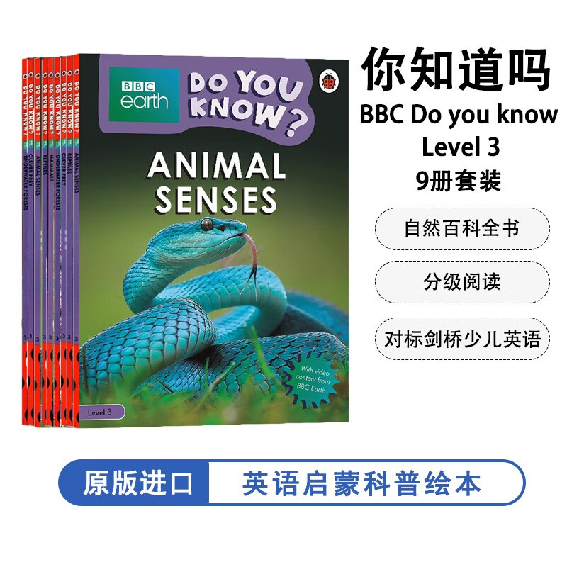 BBC Do you know你知道吗？英文原版BBC earth自然科普百科分级阅读 Ladybird科普分级阅读 Level 3 全套9本合 [平装]