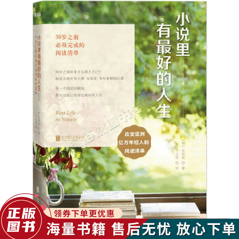 小说里有的人生