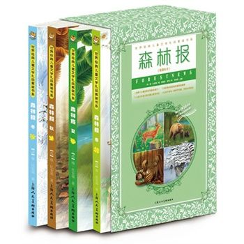 森林报春夏秋冬全4册