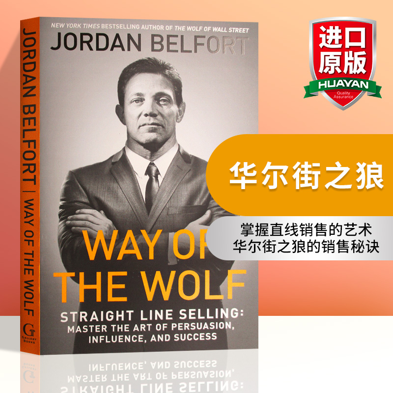 英文原版 华尔街之狼 掌握直线销售的艺术 Way of the Wolf 狼的方法