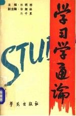 采编散忆