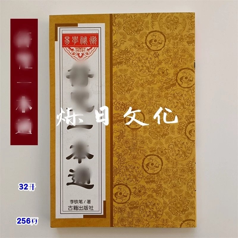 福州一本通