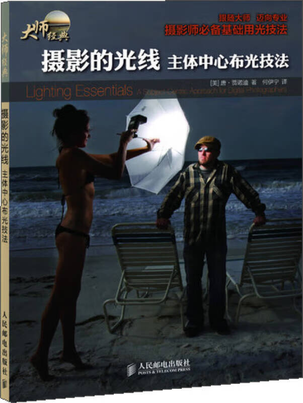 摄影的光线【好书】
