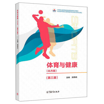 体育与健康【，放心购买】
