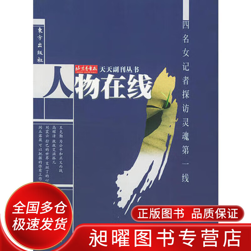 人物在线【精选】