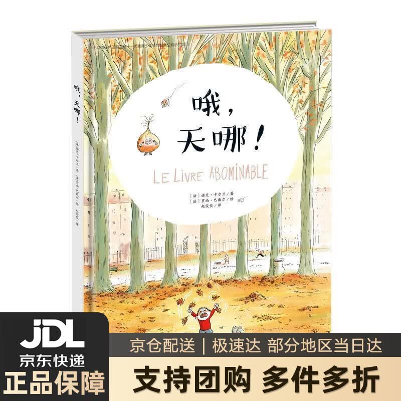 【 送货上门】哦，天哪！