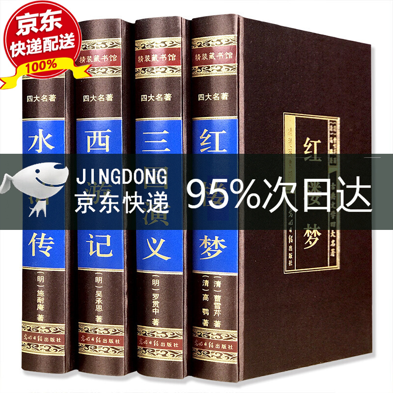 史记（全六卷 绸面精装插盒珍藏版） 四大名著