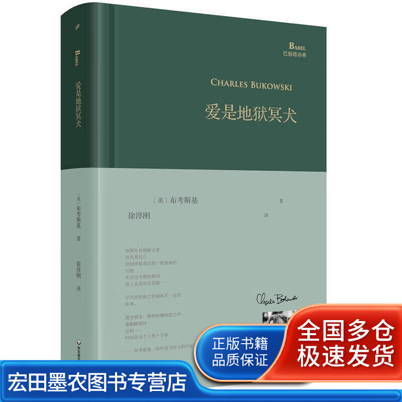 爱是地狱冥犬【特惠】
