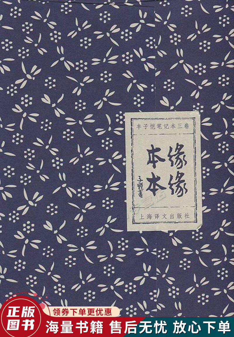 缘缘本本：岁时书小儿女世心照